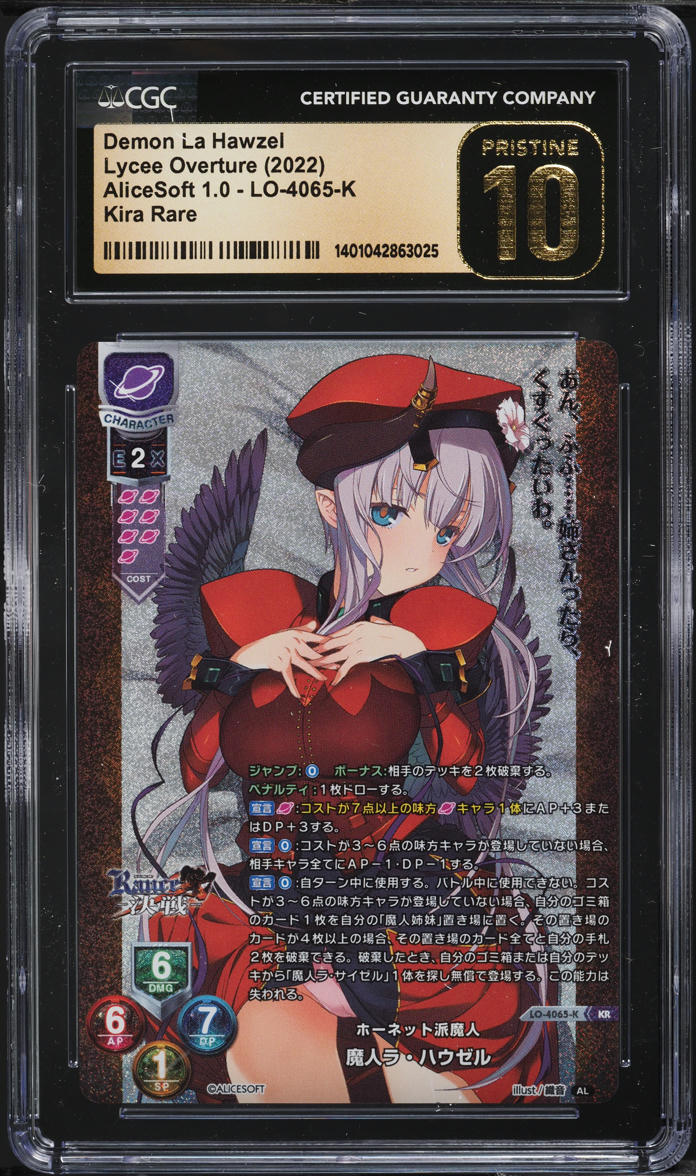 2022 Lycee Overture Japanese AliceSoft 1.0 Demon La Hawzel CGC 10 PRISTINE on Fanatics Collect