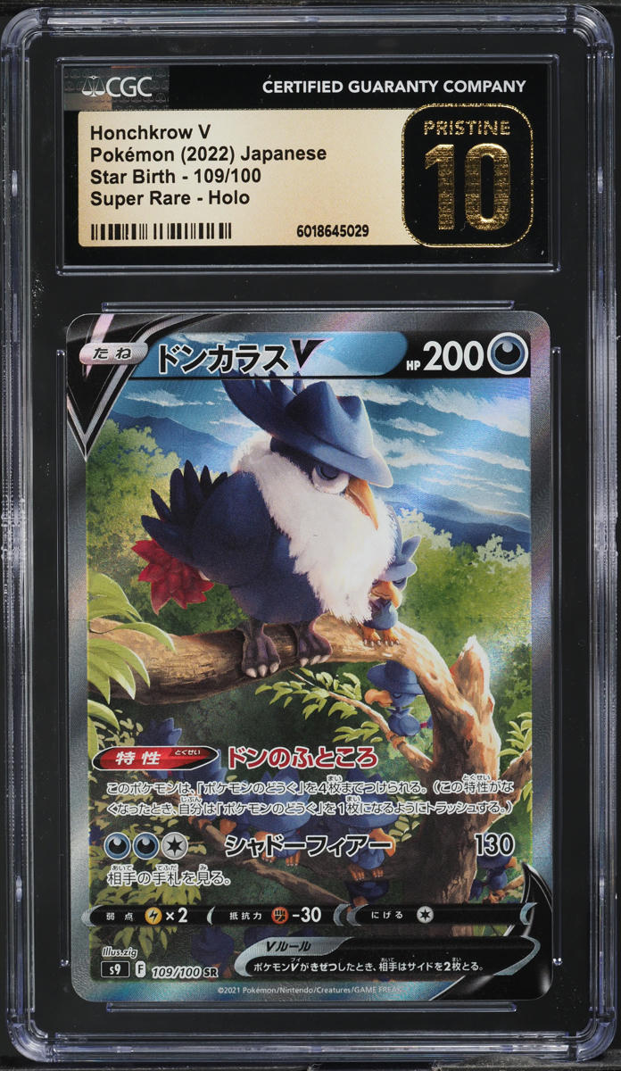 2022 Pokemon Japanese SWSH Star Birth Full Art Honchkrow V #109 CGC 10 ...