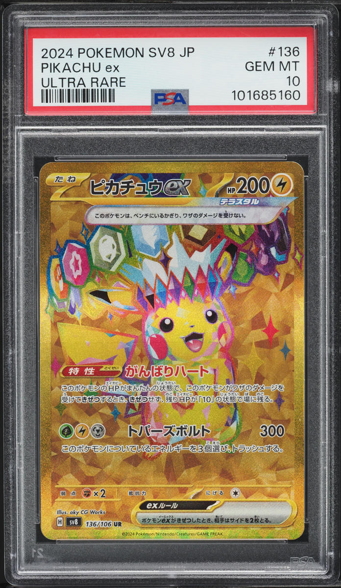 2024 Pokemon Japanese SV Super Electric Breaker Hyper Rare Pikachu ex PSA 10 on Fanatics Collect