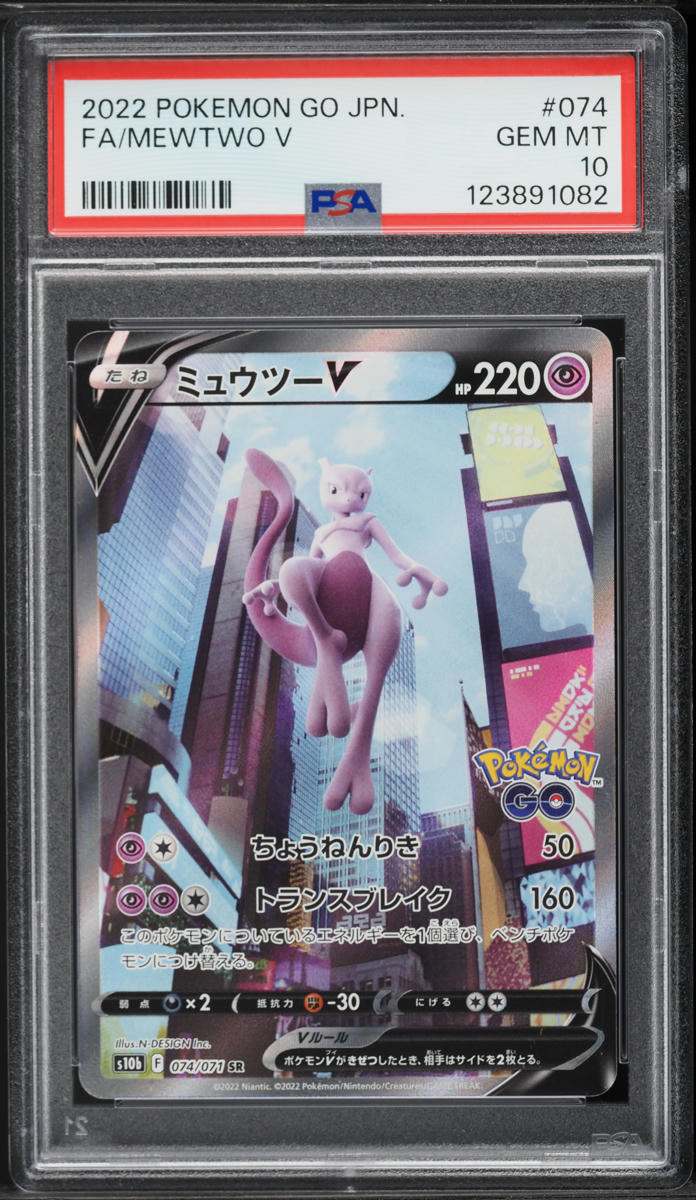2022 Pokemon Japanese Sword & Shield Pokemon GO Full Art Mewtwo V #74 ...