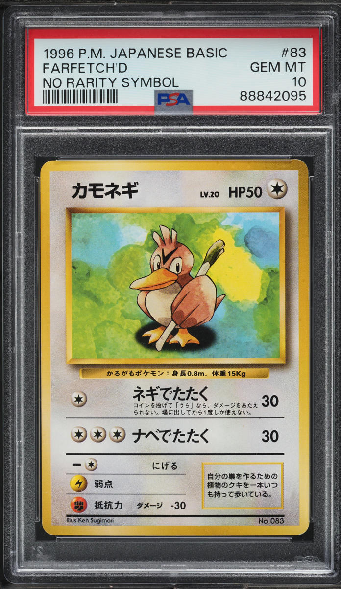 1996 Pokemon Japanese Base Set No Rarity Symbol Farfetch'd #83 PSA 10 ...