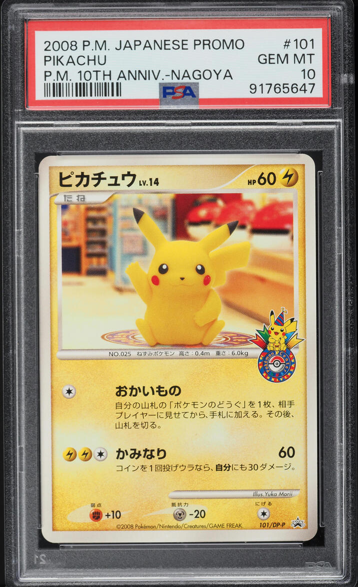 2008 Pokemon Japanese Promo 10th Anniversary Nagoya Pikachu #101 PSA 10 ...