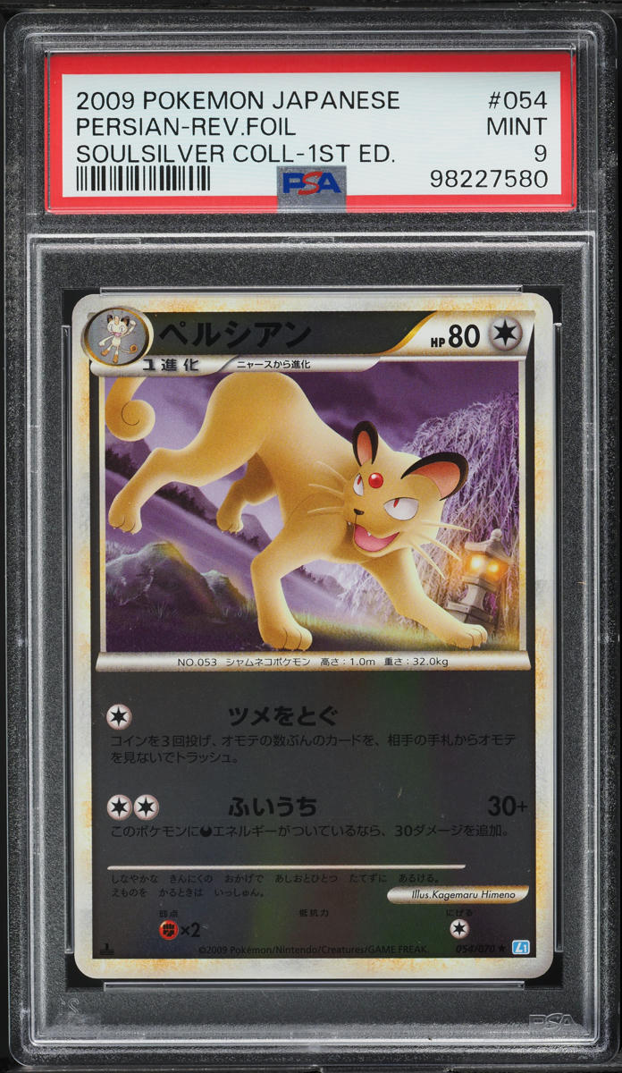 2009 Pokemon Japanese SoulSilver 1st Edition Reverse Holo Persian #54 PSA 9 MINT on Fanatics Collect