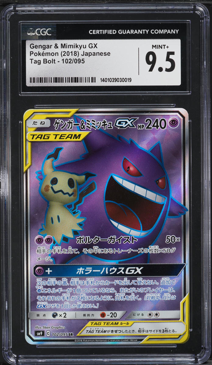 2018 Pokemon Japanese Tag Bolt Super Rare Holo Gengar & Mimikyu GX #102 ...