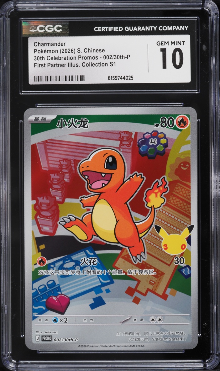 2026 Pokemon Chinese 30th Celebration Promos First Partner S1 ...