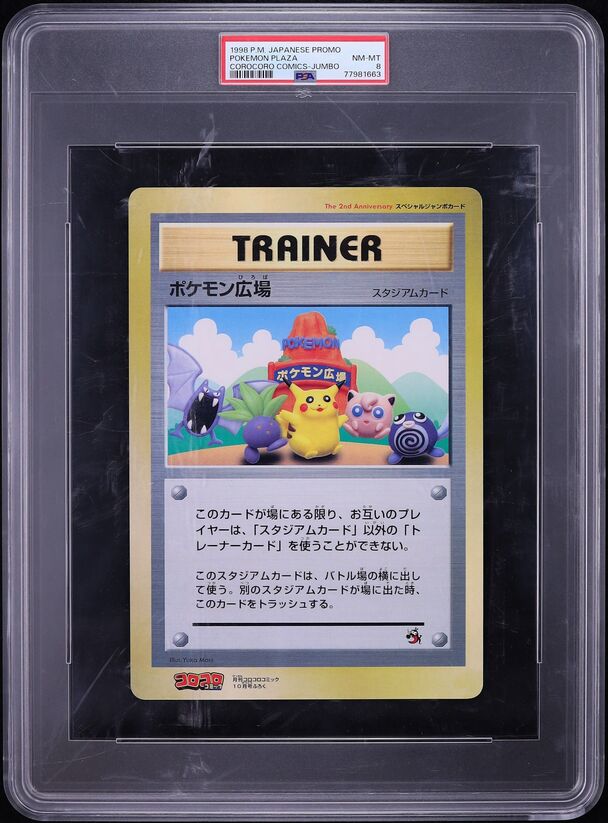 1998 Pokemon Japanese Promo Corocoro Comics Jumbo Pokemon Plaza PSA 8 ...