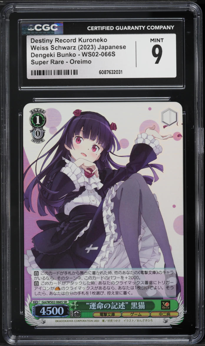 2023 Weiss Schwarz Japanese Dengeki Bunko Oreimo Destiny Record ...