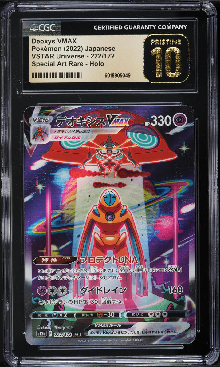2022 Pokemon Japanese SWSH VSTAR Universe Art Rare Deoxys VMAX CGC 10 PRISTINE on Fanatics Collect