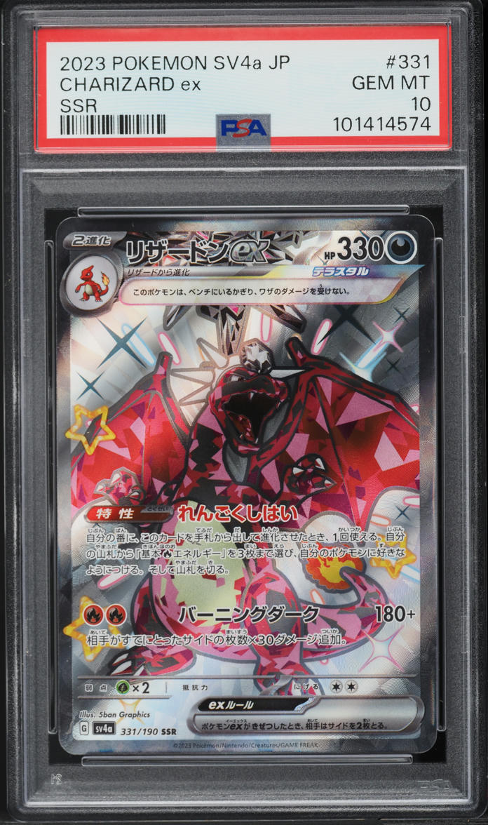 2023 Pokemon Japanese SV Shiny Treasure ex Full Art Shiny Charizard ex PSA 10 on Fanatics Collect