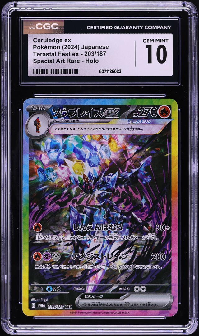 2024 Pokemon Japanese SV Terastal Fest ex SAR Ceruledge ex #203 CGC 10 ...