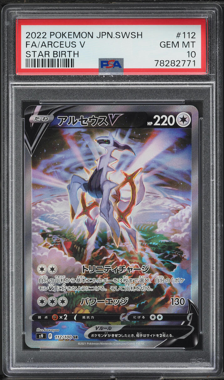 2022 Pokemon Japanese Sword & Shield Star Birth SR Arceus V #112 PSA 10 GEM MINT on Fanatics Collect