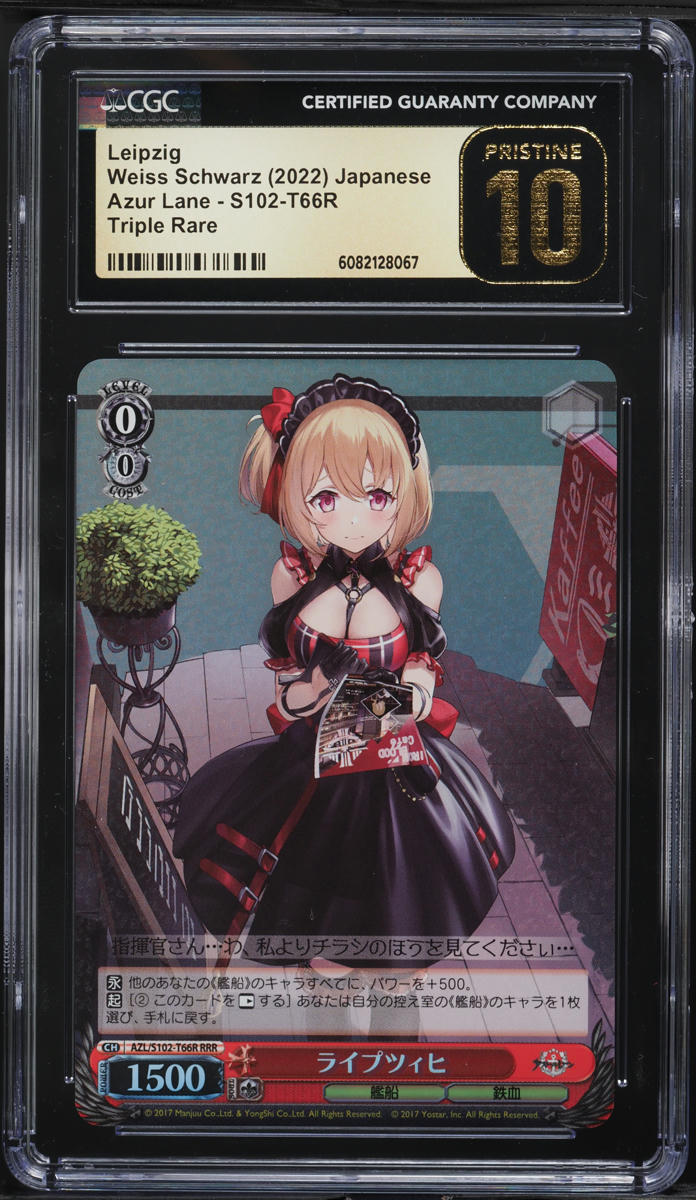 2022 Weiss Schwarz Japanese Azur Lane Leipzig #S102-T66R CGC 10 ...
