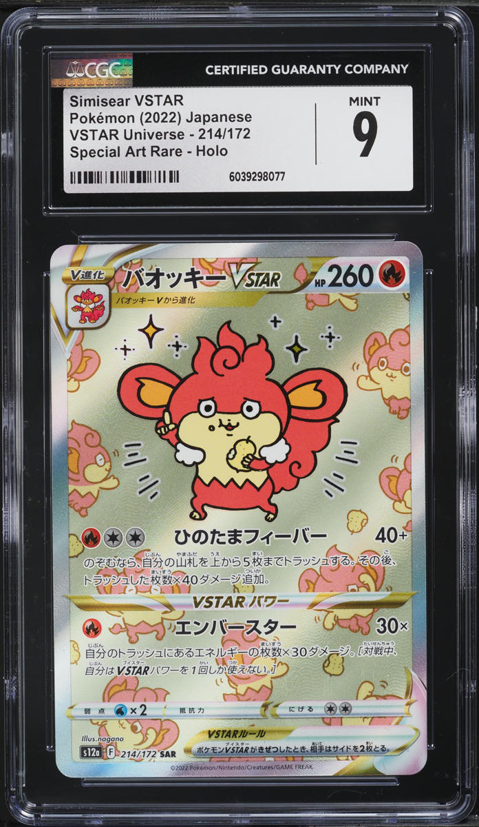 2022 Pokemon Japanese SWSH VSTAR Universe SAR Simisear VSTAR #214 CGC 9 ...