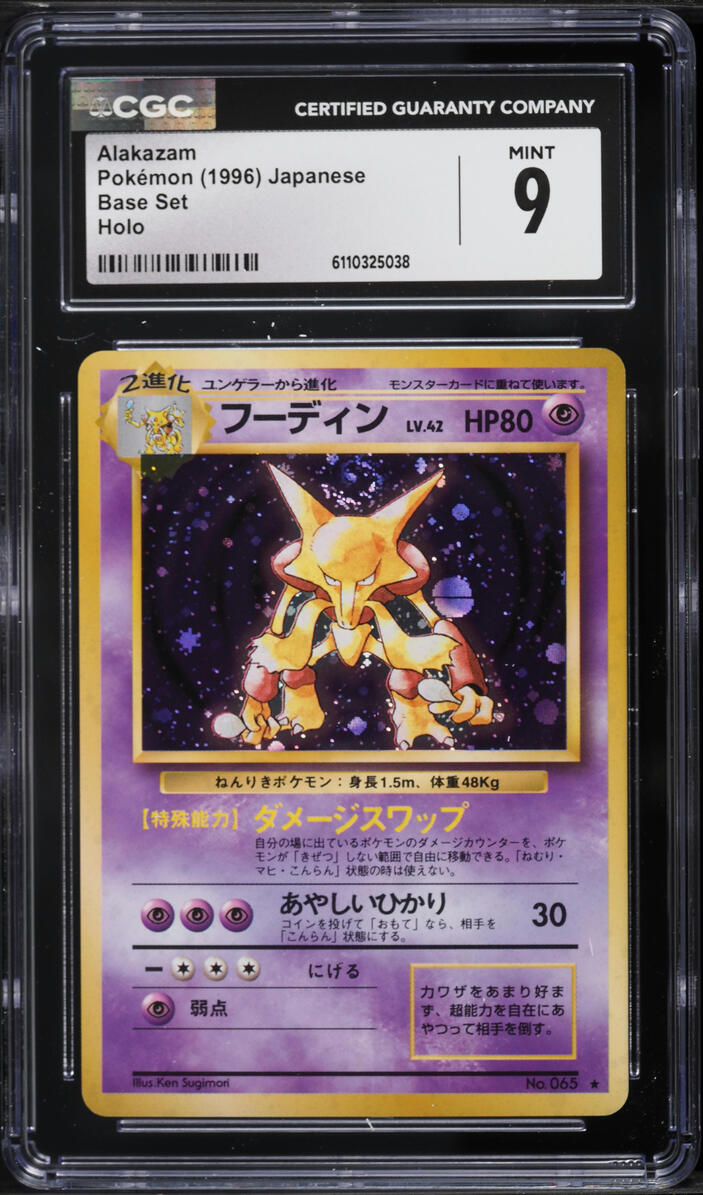 1996 Pokemon Japanese Base Set Holo Alakazam #65 CGC 9 MINT on Fanatics ...