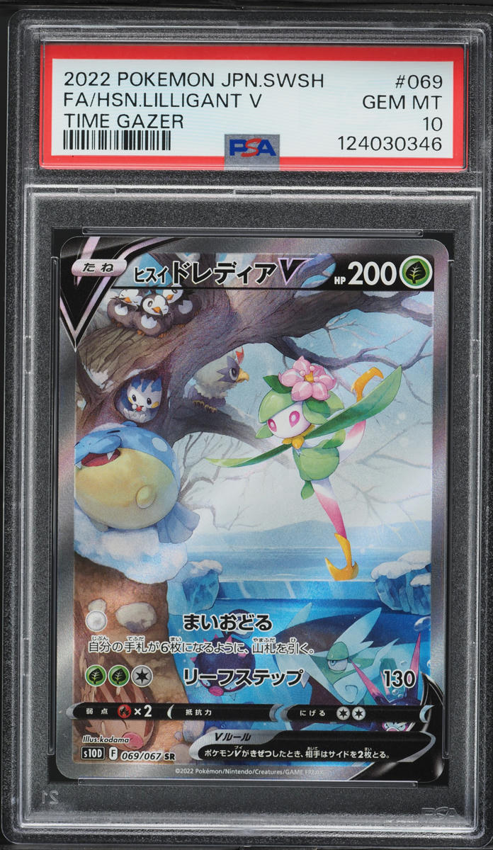 2022 Pokemon Japanese SWSH Time Gazer Full Art Hisuian Lilligant V #69 ...