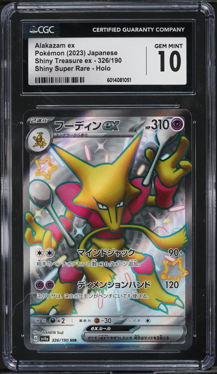 2023 Pokemon Japanese SV Shiny Treasure ex Full Art Shiny Alakazam ex CGC 10 GEM on Fanatics Collect