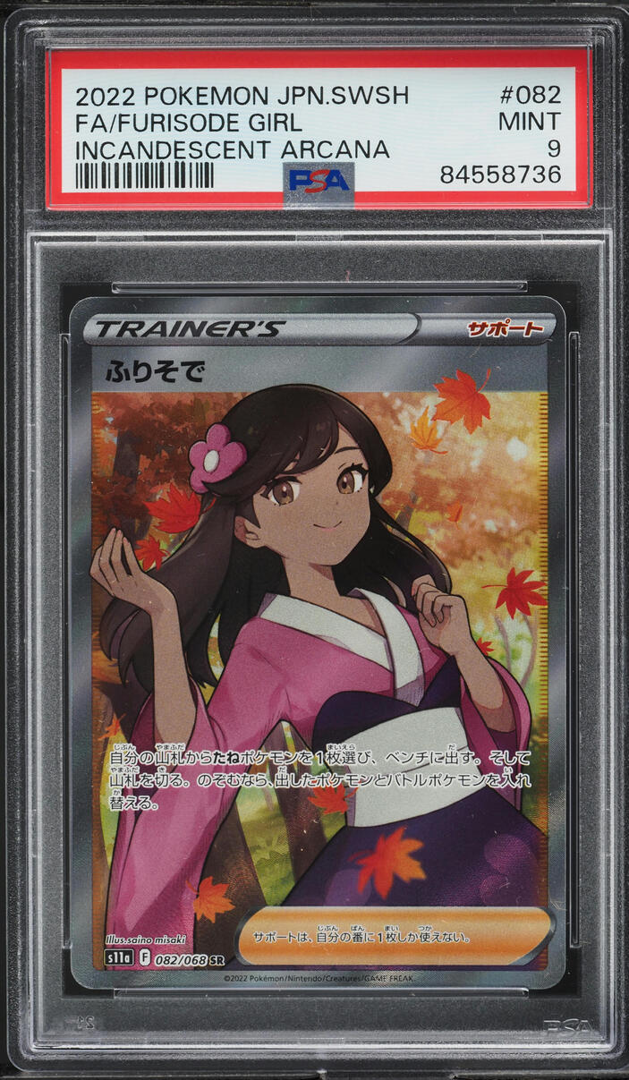 2022 Pokemon Japanese SWSH Incandescent Arcana Full Art Furisode Girl #82 PSA 9 on Fanatics Collect