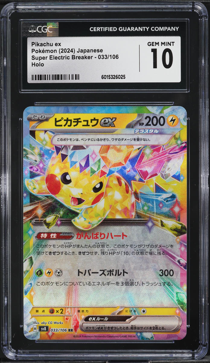 2024 Pokemon Japanese SV Super Electric Breaker Pikachu ex #033 CGC 10 GEM MINT on Fanatics Collect