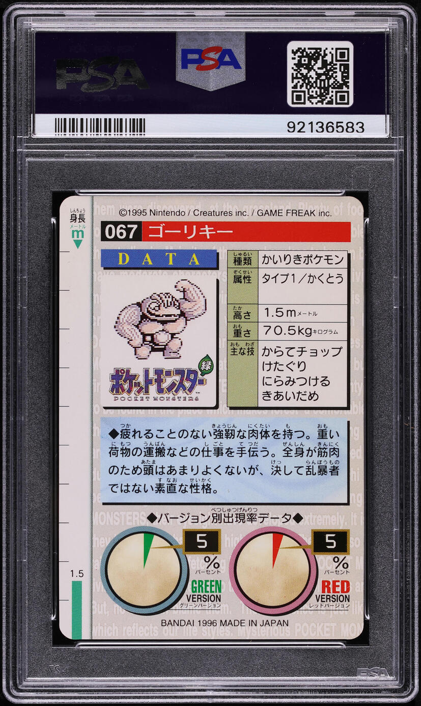 1996 Pokemon Japanese Bandai Carddass Vending Machoke #67 PSA 9 MINT on ...