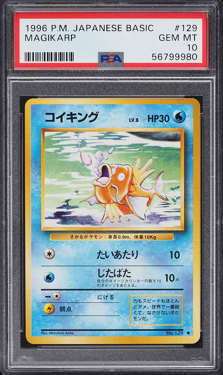 1996 Pokemon Japanese Base Set Magikarp #129 PSA 10 GEM MINT on ...