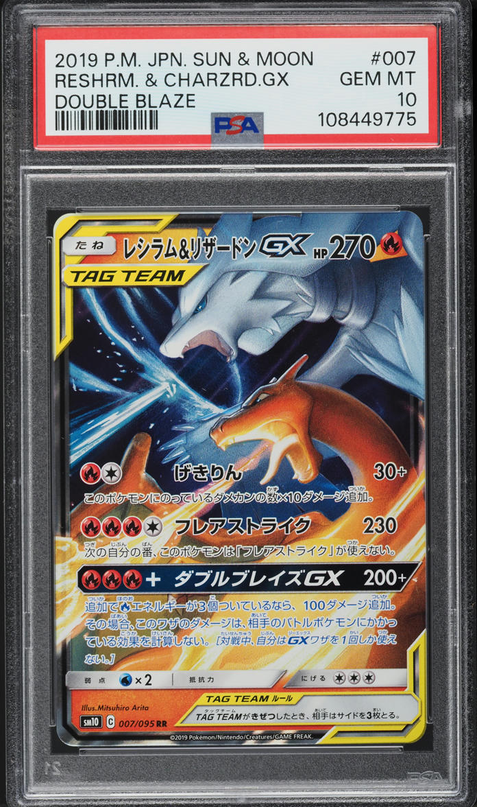 2019 Pokemon Japanese SM Double Blaze Charizard & Reshiram GX #7 PSA 10 GEM MINT on Fanatics Collect