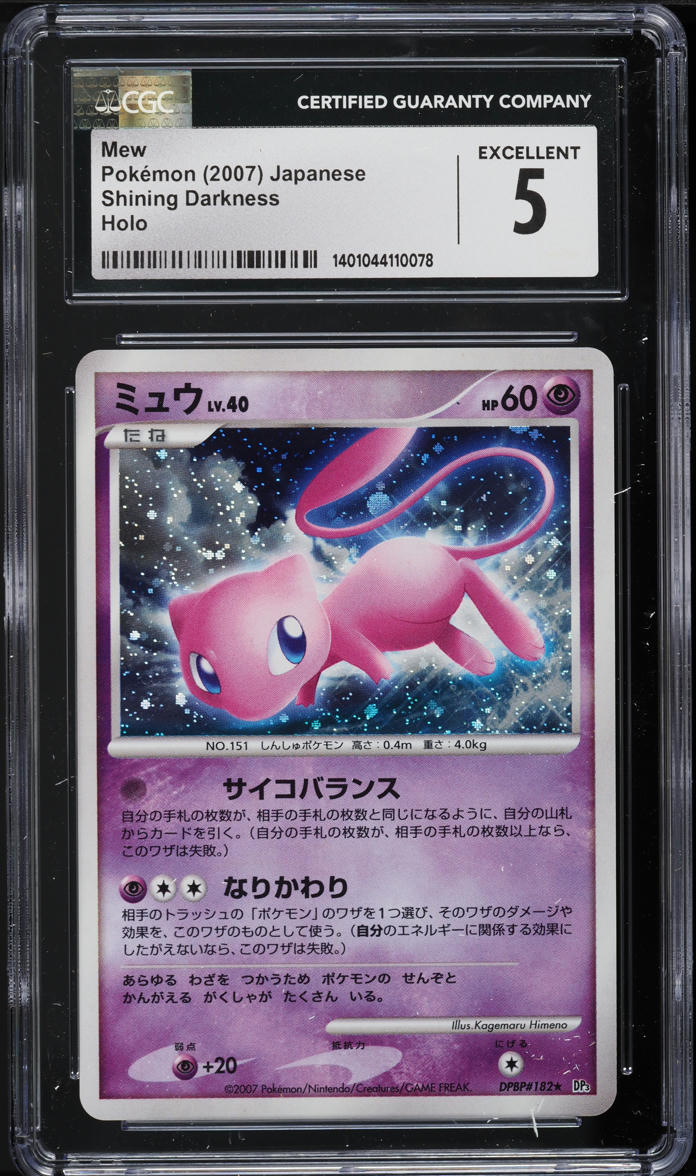 2007 Pokemon Japanese Diamond & Pearl Shining Darkness Holo Mew CGC 5 EX on Fanatics Collect