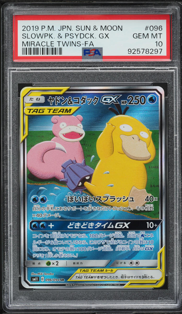 2019 Pokemon Japanese SM Miracle Twins Alt Art Slowpoke & Psyduck GX #96 PSA 10 on Fanatics Collect