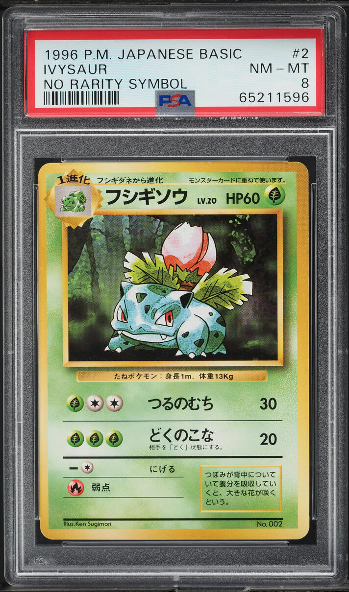1996 Pokemon Japanese Base Set No Rarity Symbol Ivysaur #2 PSA 8 NM-MT ...