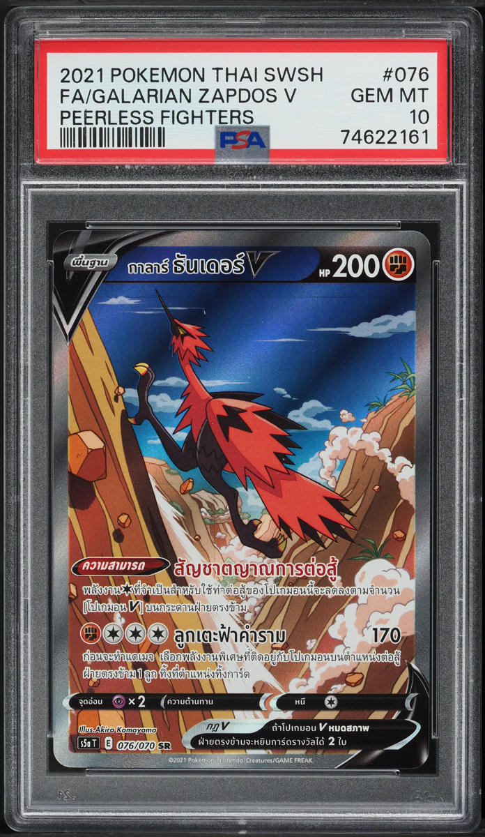 2021 Pokemon Thai Sword & Shield Peerless Fighters Galarian Zapdos #076 PSA 10 on Fanatics Collect