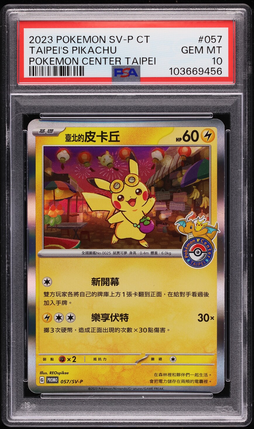 2023 Pokemon Chinese SV Promo Center Taipei's Pikachu #57 PSA 10 GEM ...