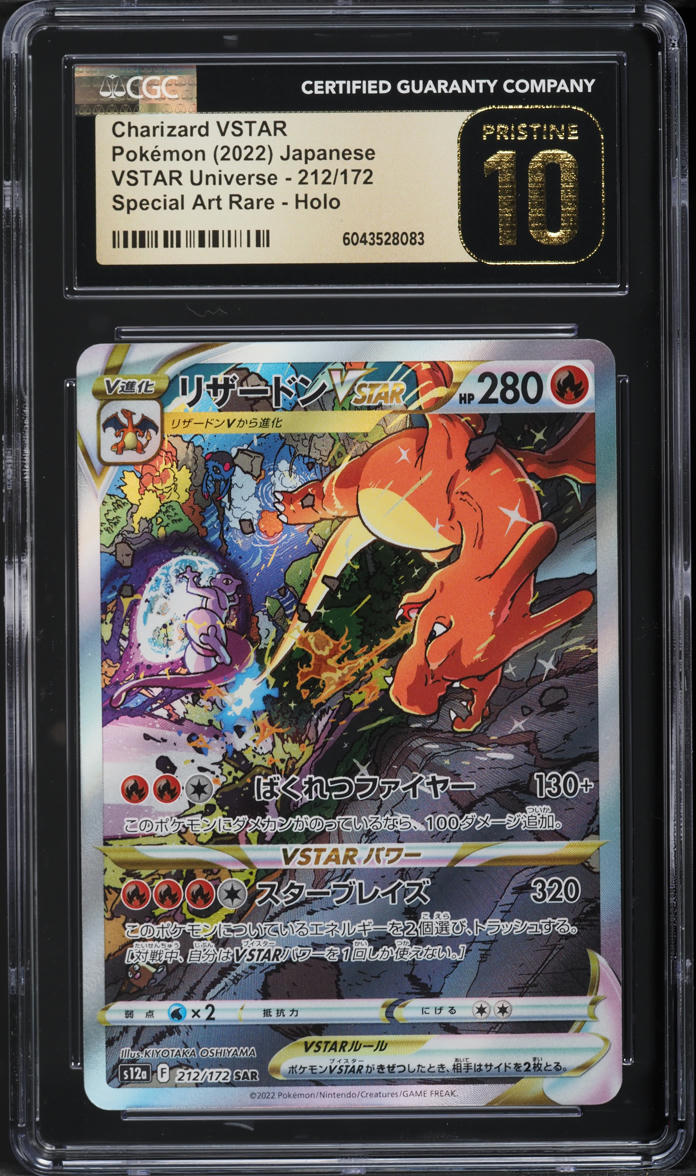 2022 Pokemon Japanese SWSH VSTAR Universe SAR Charizard VSTAR CGC 10 PRISTINE on Fanatics Collect