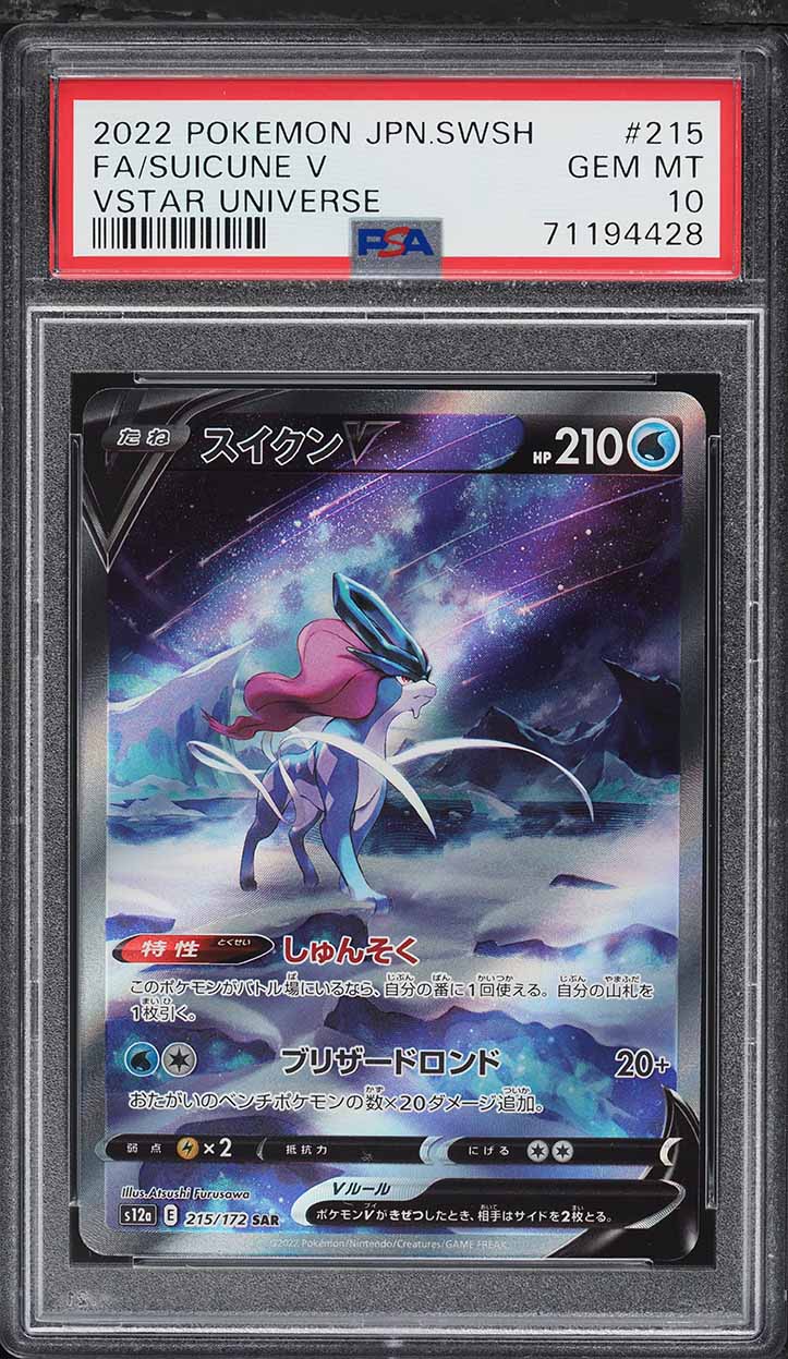 2022 Pokemon Japanese SWSH VSTAR Universe Special Art Rare Suicune V #215 PSA 10 on Fanatics Collect