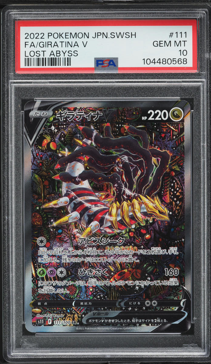 2022 Pokemon Japanese SWSH Lost Abyss Alt Art Giratina V #111 PSA 10 GEM MINT on Fanatics Collect
