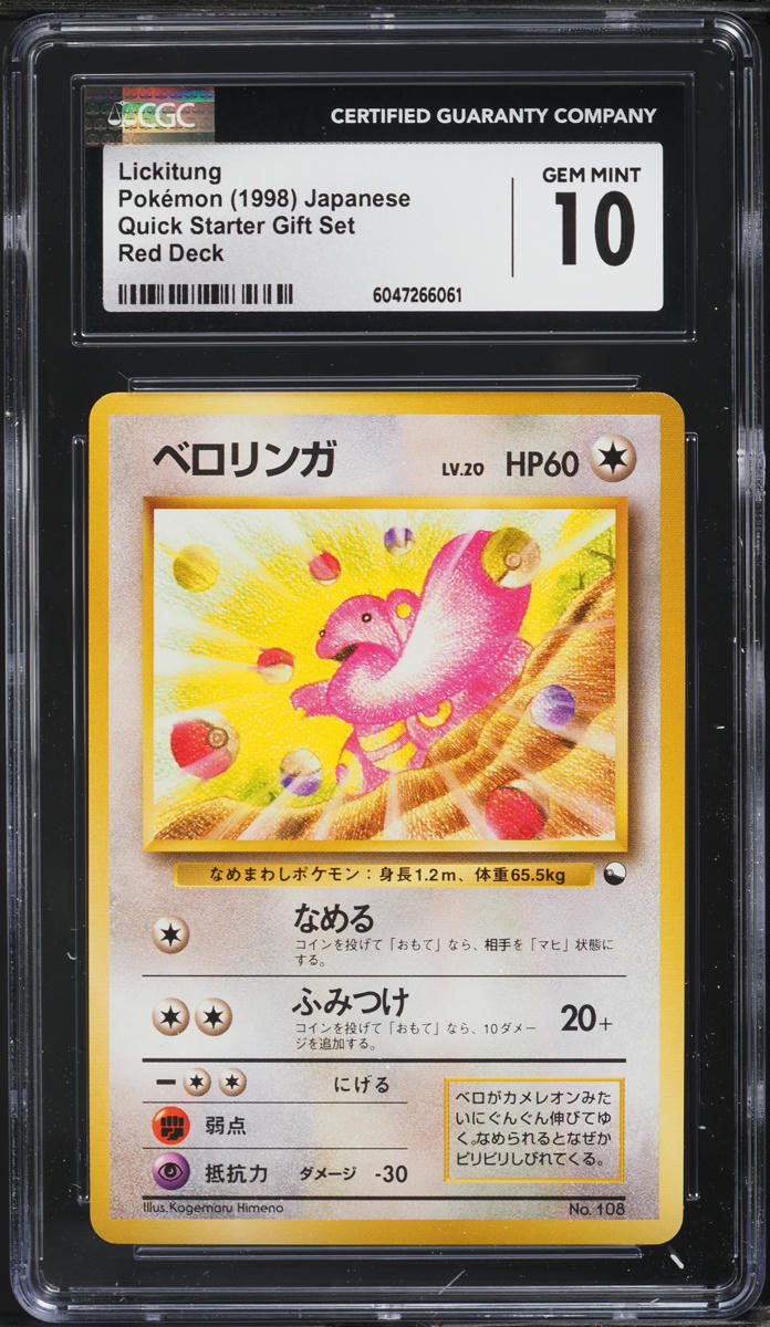 1998 Pokemon Japanese Quick Starter Gift Set Red Deck Lickitung CGC 10 ...