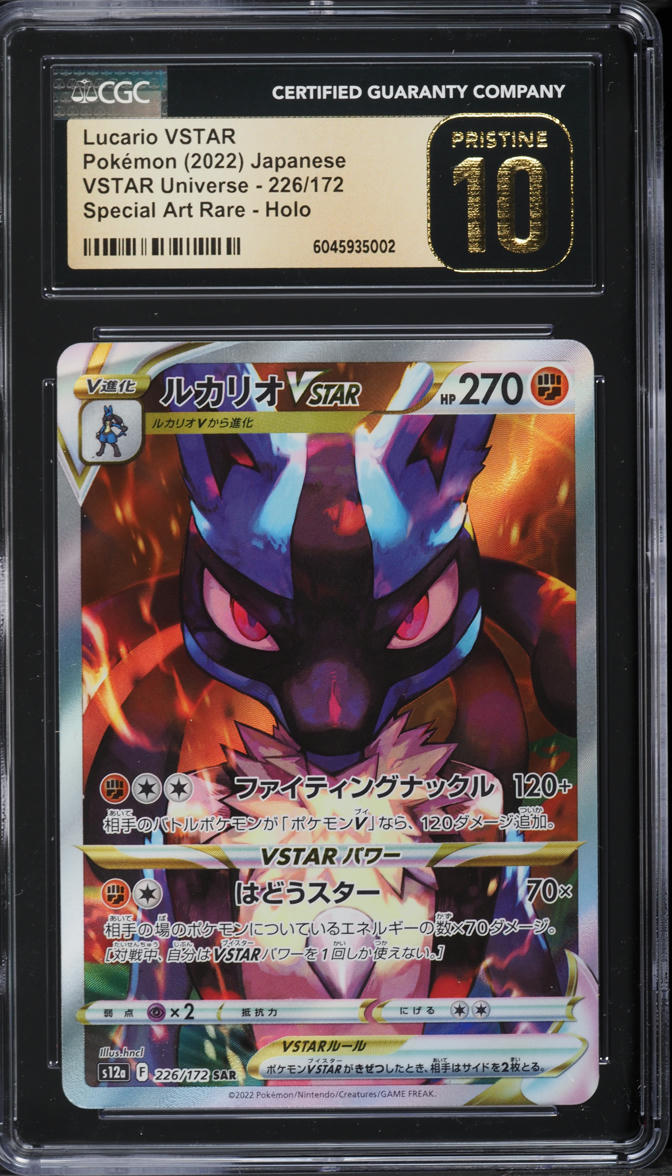 2022 Pokemon Japanese SWSH VSTAR Universe SAR Lucario VSTAR #226 CGC 10 PRISTINE on Fanatics Collect