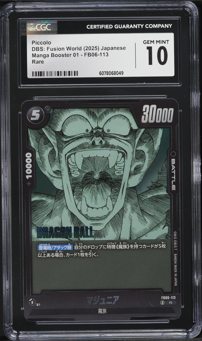 2025 DBS Japanese Fusion World Manga Booster 01 Piccolo #FB06-113 CGC 10 GEM on Fanatics Collect