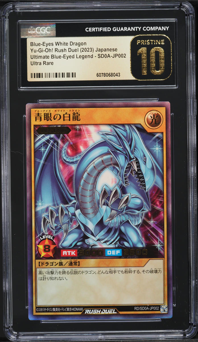 2023 Yu-Gi-Oh! Japanese RD Ultimate Blue-Eyes White Dragon #SD0A-JP002 CGC 10 on Fanatics Collect