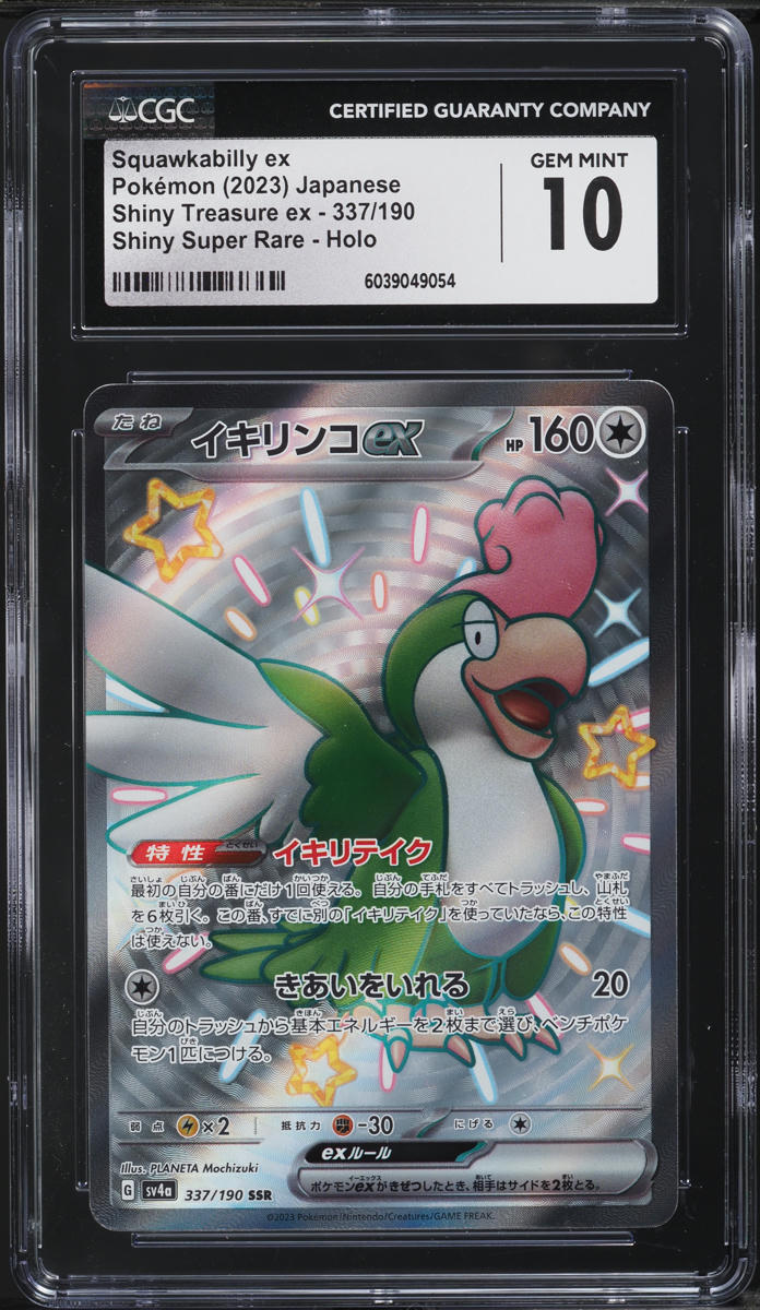 2023 Pokemon Japanese SV Shiny Treasure ex Shiny Squawkabilly ex #337 CGC 10 GEM on Fanatics Collect