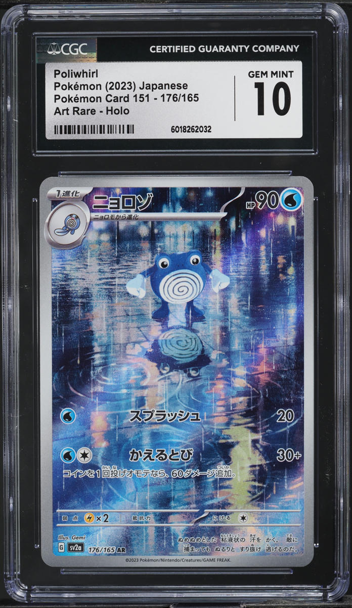 2023 Pokemon Japanese SV 151 Art Rare Poliwhirl #176 CGC 10 GEM MINT on ...
