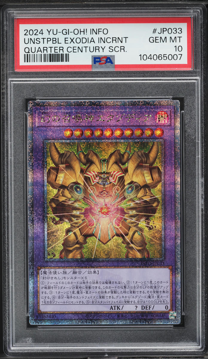 2024 Yu-Gi-Oh! Japanese INFO Unstoppable Exodia Incarnate #INFO-JP033 PSA 10 GEM on Fanatics Collect