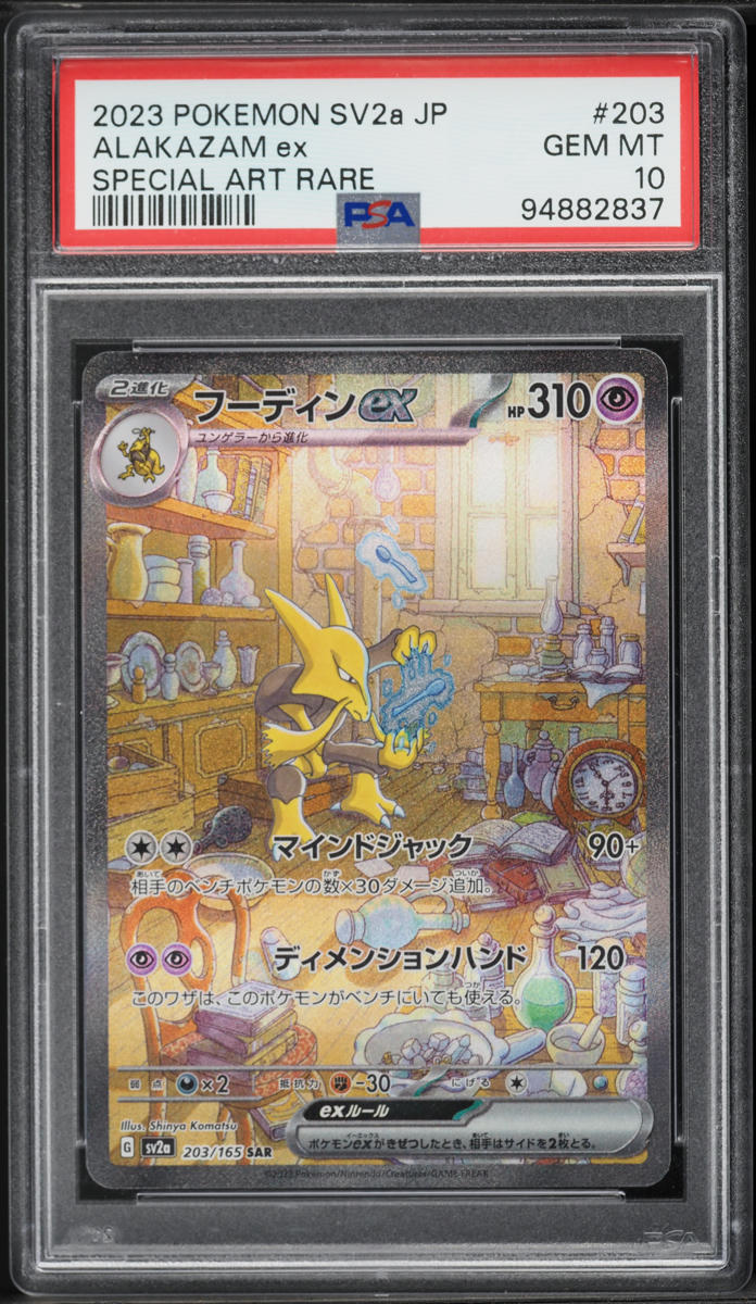 2023 Pokemon Japanese Scarlet & Violet 151 Special Art Rare Alakazam ex #203 PSA 10 GEM MINT on ...