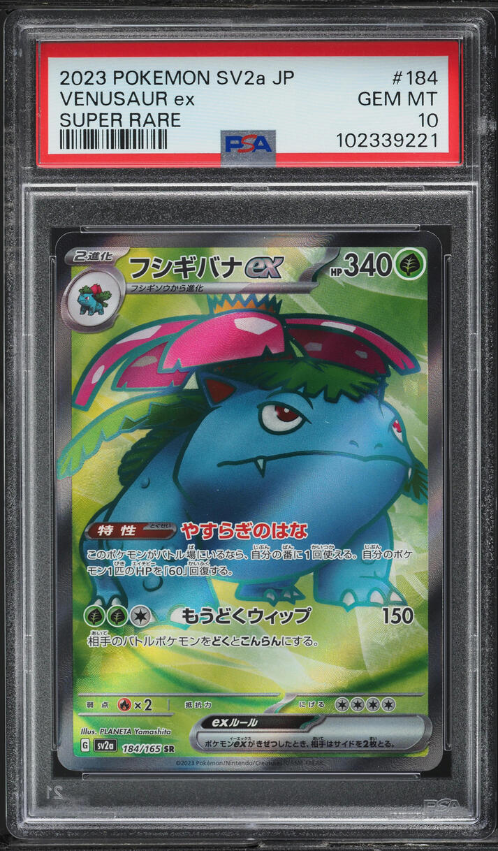 2023 Pokemon Japanese SV 151 Full Art Venusaur ex #184 PSA 10 GEM MINT ...