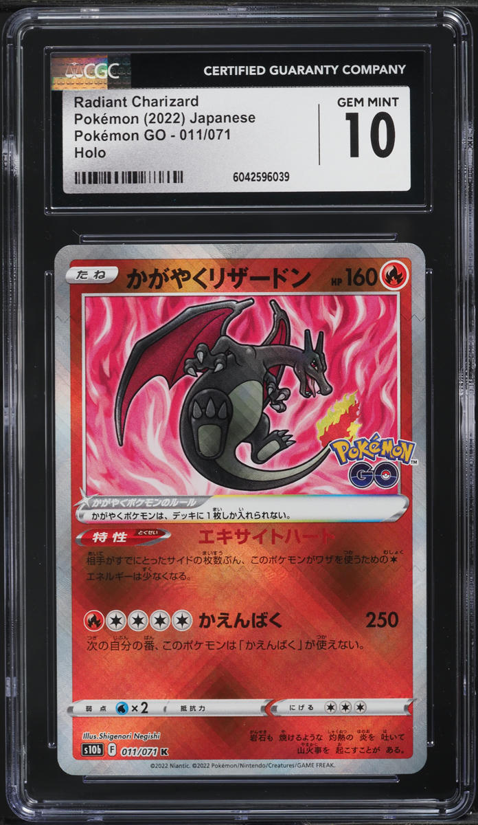 2022 Pokemon Japanese SWSH Pokemon GO Radiant Charizard #11 CGC 10 GEM ...
