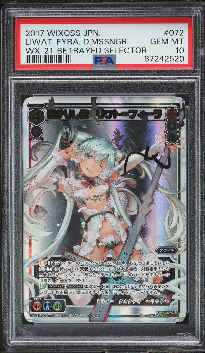 2017 Wixoss Japanese WX-21 Betrayed Selector Liwat-Fyra, D.Messenger #072 PSA 10 on Fanatics Collect