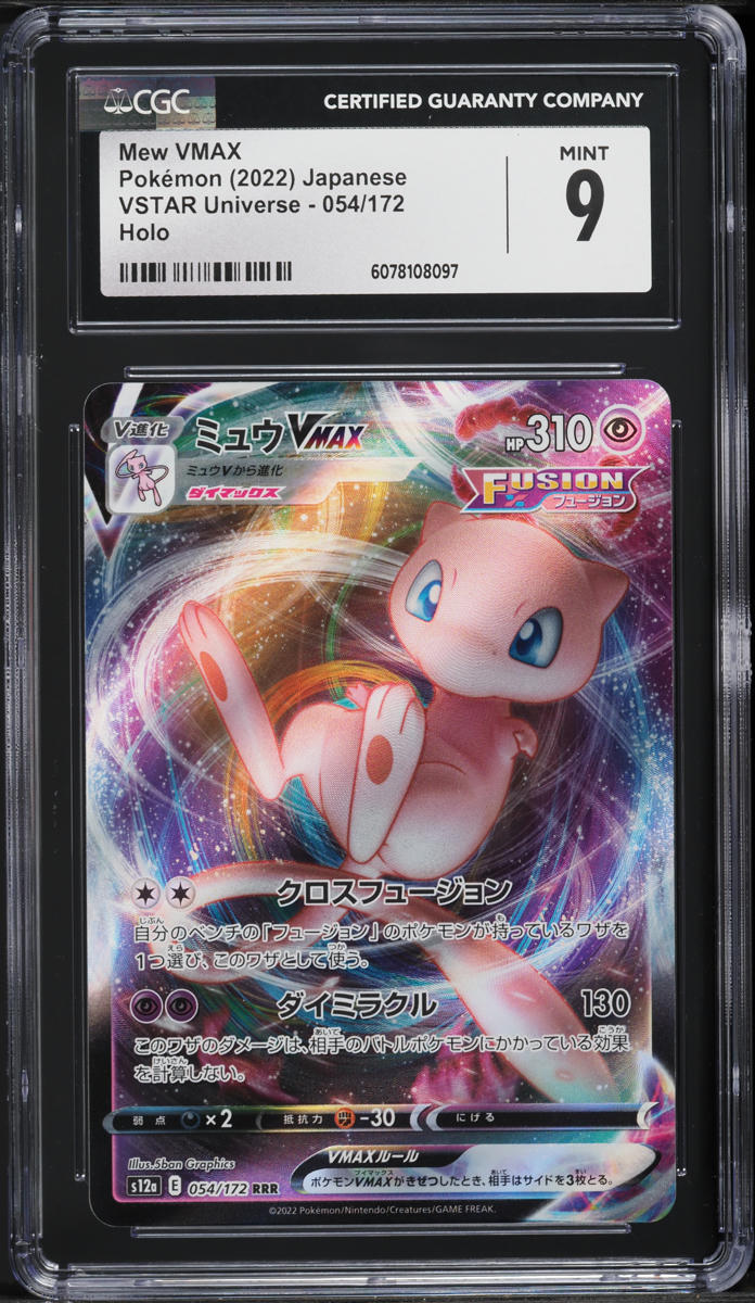 2022 Pokemon Japanese SWSH VSTAR Universe Full Art Mew VMAX #54 CGC 9 ...