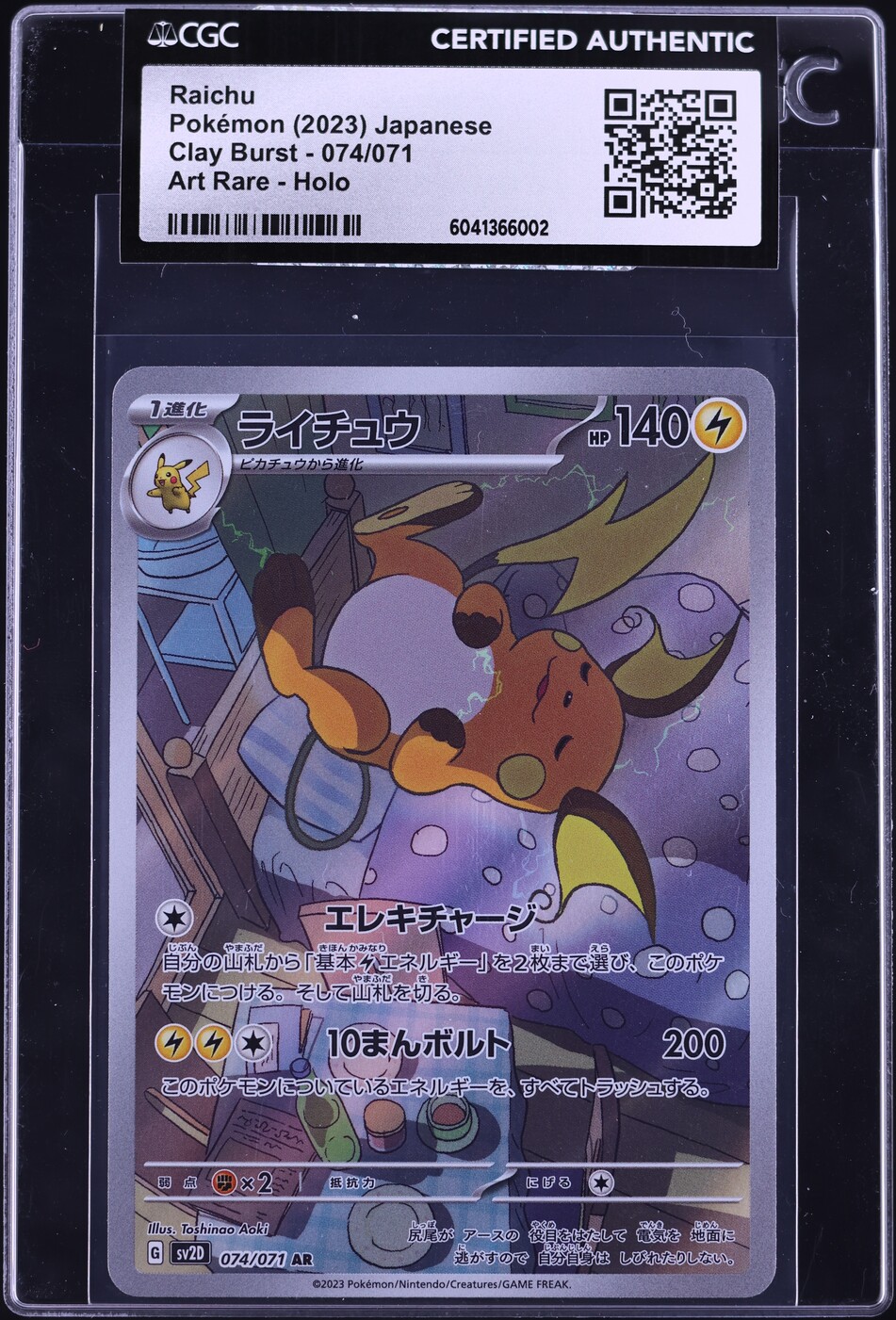 2023 Pokemon Japanese Scarlet & Violet Clay Burst AR Raichu #74 CGC AUTH on Fanatics Collect