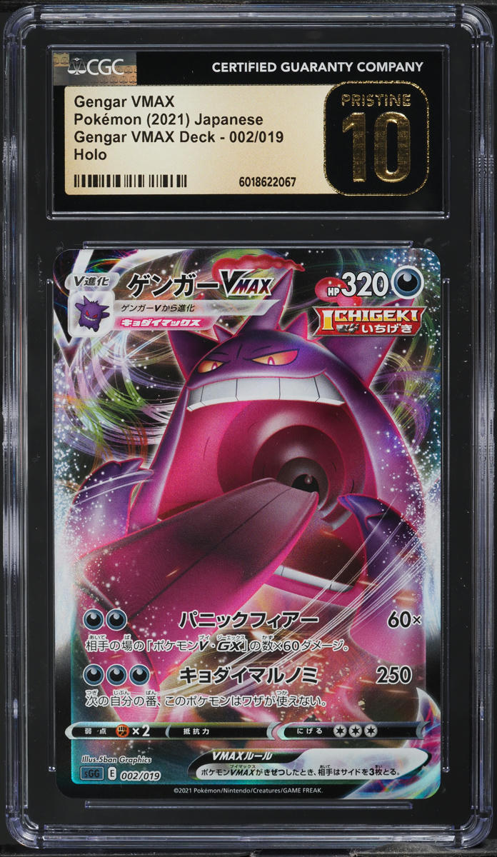 2021 Pokemon Japanese SWSH High-Class Deck Gengar VMAX #2 CGC 10 PRISTINE on Fanatics Collect