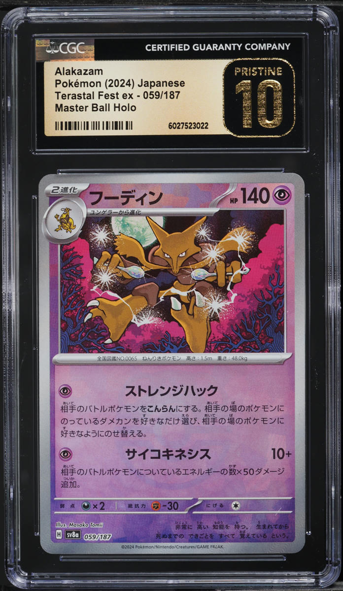 2024 Pokemon Japanese SV Terastal Fest EX Master Ball Holo Alakazam #59 CGC 10 on Fanatics Collect