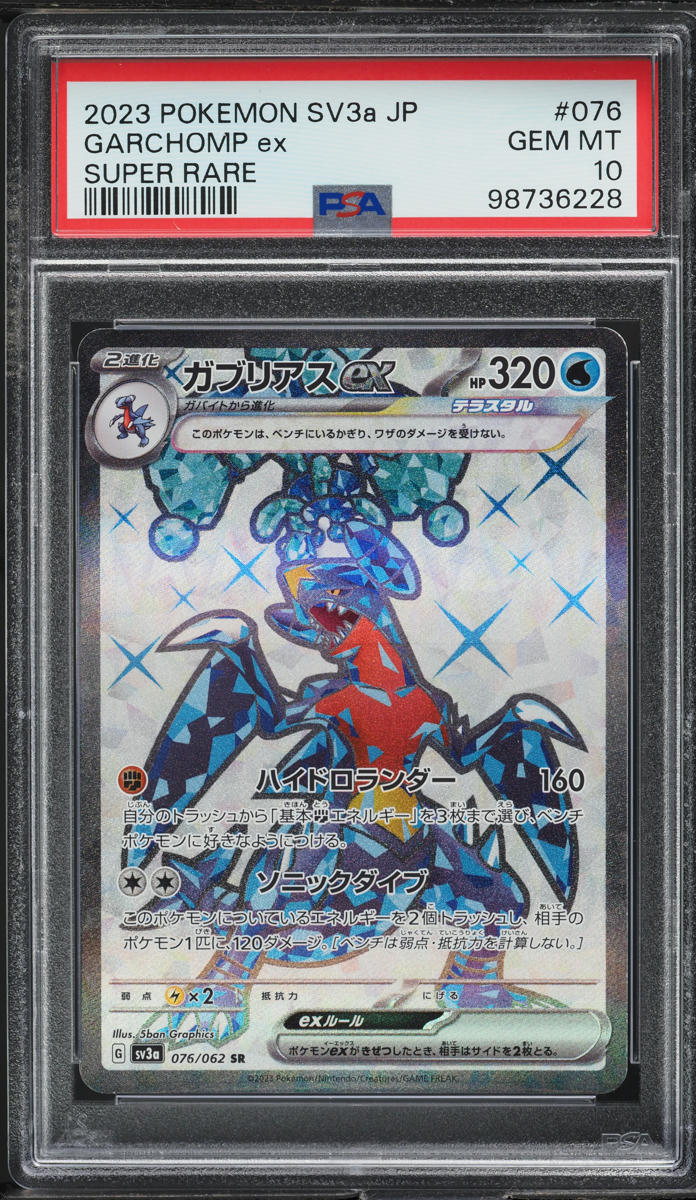 2023 Pokemon Japanese SV Raging Surf Alt Art Garchomp ex #76 PSA 10 GEM MINT on Fanatics Collect