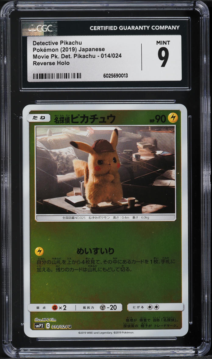 2019 Pokemon Japanese Sun & Moon Reverse Holo Detective Pikachu #14 CGC ...